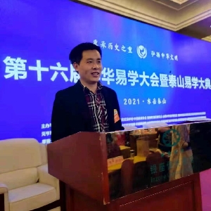 至理阴阳 