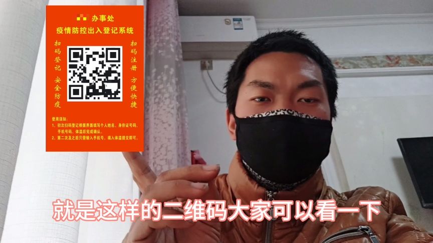 扫码登记:保安大叔不会智能手机,被保安公司安排回家休息