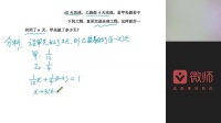 新六年级 习题课 作业题13(比的应用(一)、工程问题(一))