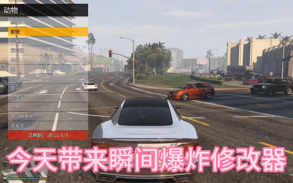 GTAOL瞬间爆炸修改器,载具玩家福音,可以通过拓展功能增添真实载具