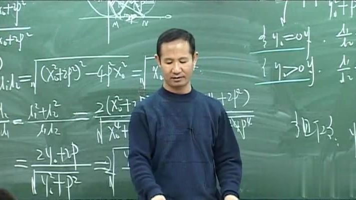 高中数学《解析几何经典例题》,快来听苗老师讲解题思路