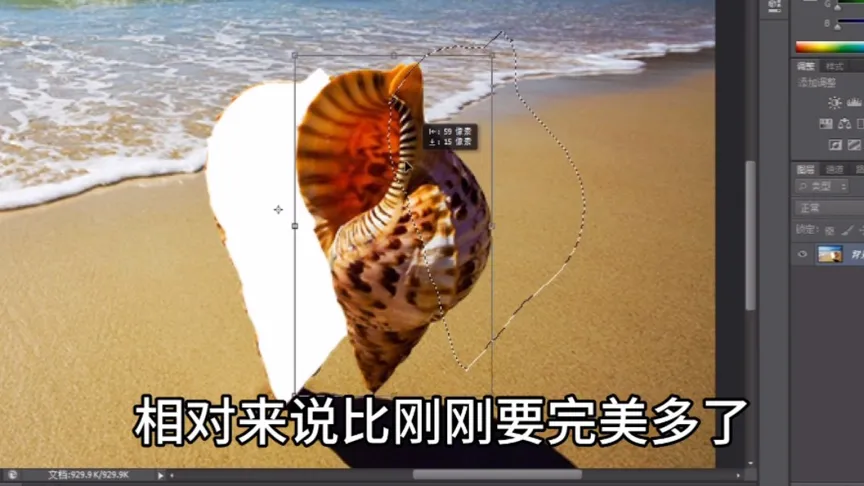 基础知识:很实用的,ps中怎样扣取不规则图形的方法