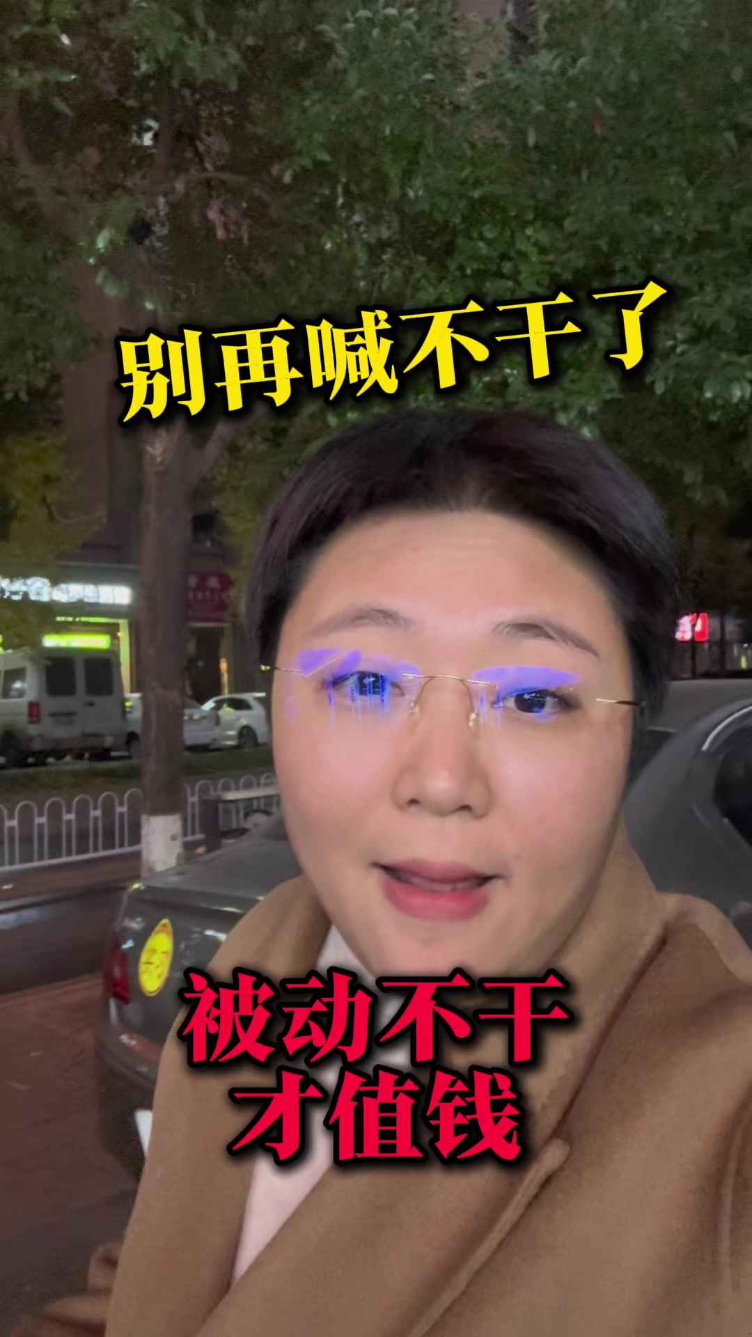 别再喊不干了被动不干才值钱 #长沙劳动法咨询 #长沙律师 #劳动法 #...