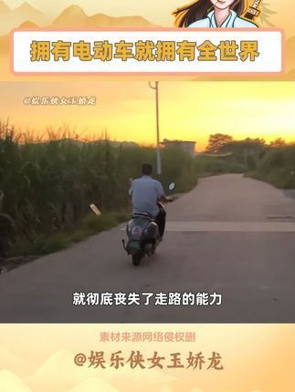 它也就是不能直接骑到屋里…. #电动车 #搞笑 #真实 #内容启发搜索