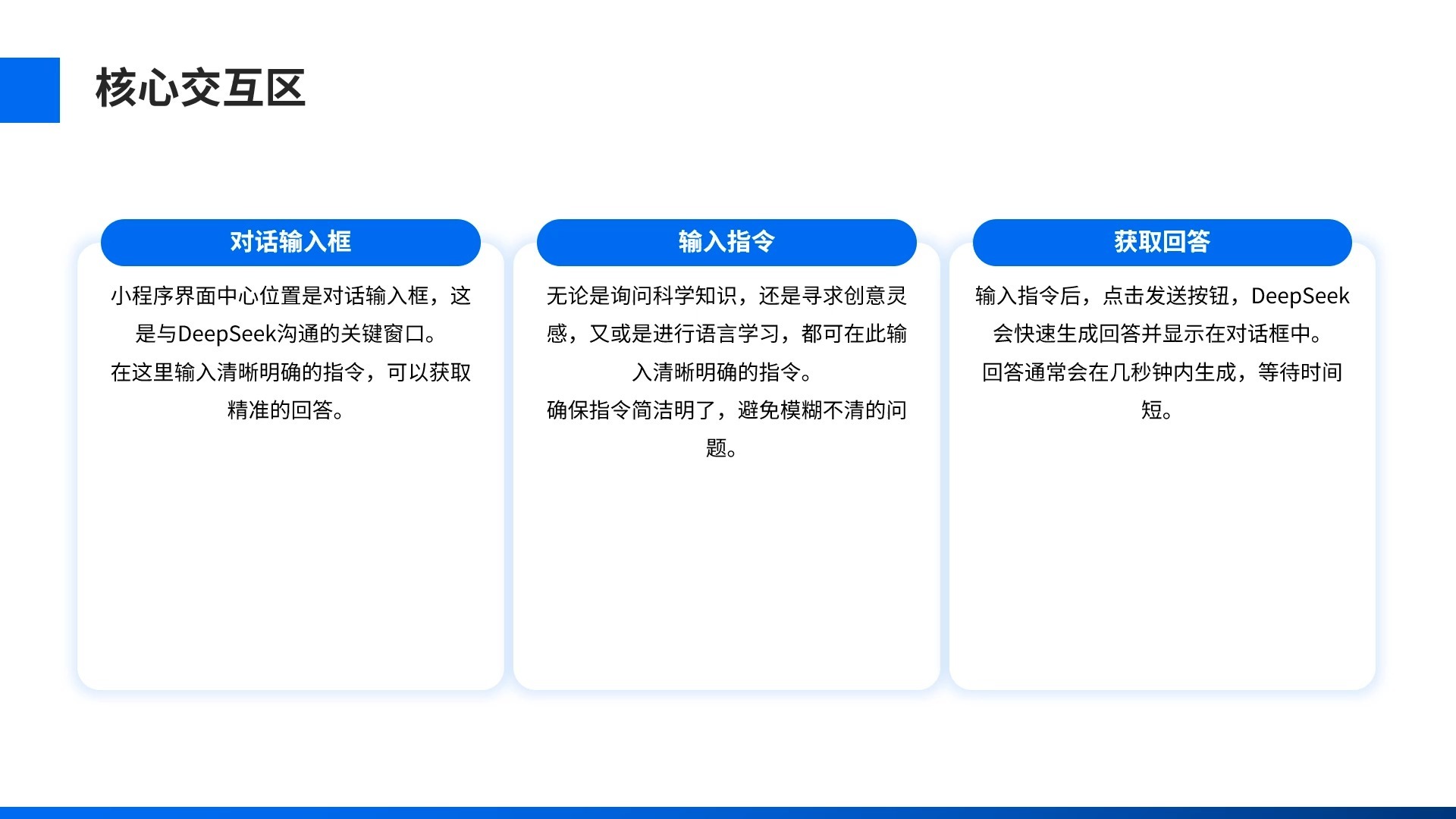 手把手教你如何在微信中接入DeepSeek
