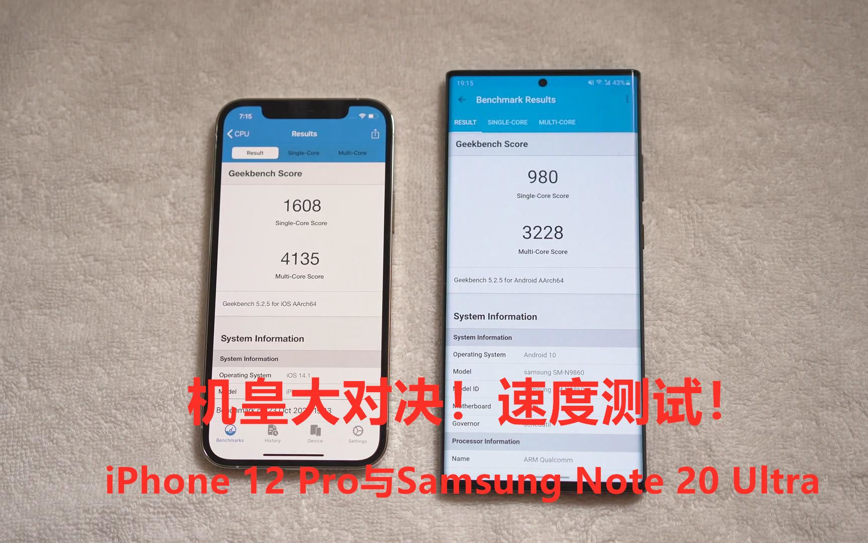 ... iPhone 12 Pro与Samsung Note 20 Ultra,包括应用程序打开,启动,基准...