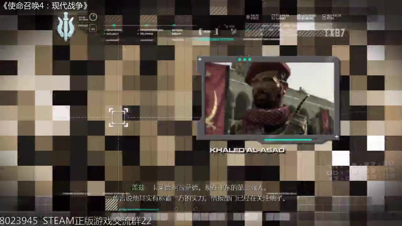 使命召唤4:现代战争#1