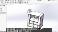   【非标数模】150-850折纸机3D数模图纸 STEP x_t格式三维模型非标...
