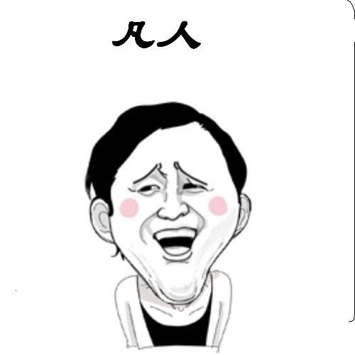 凡人游戏解说 