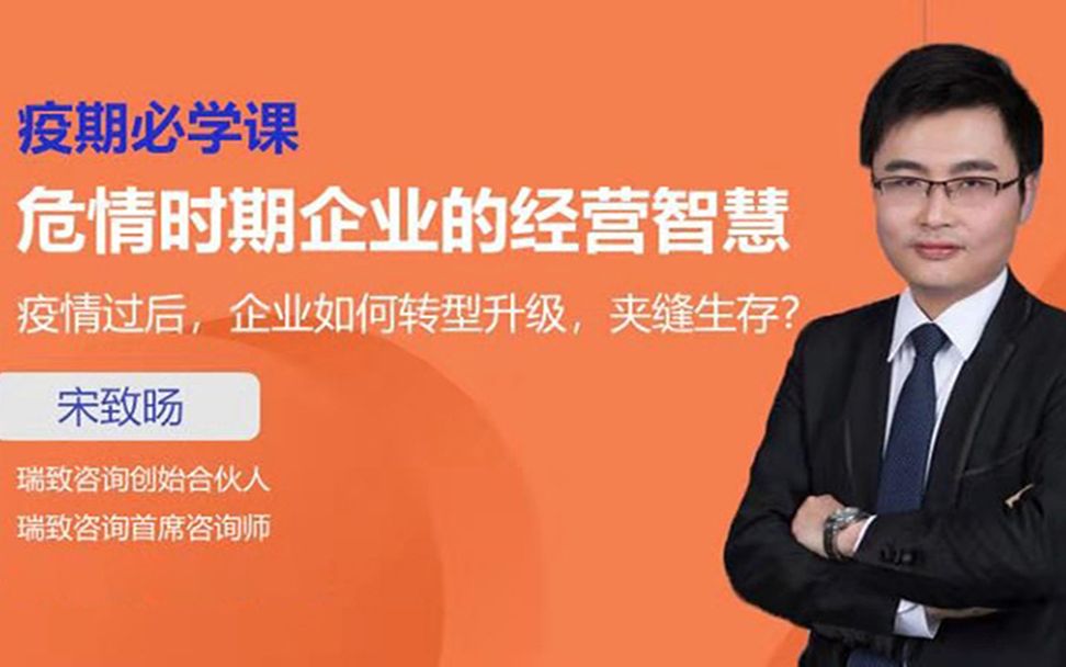 “疫”路同行,危情时期企业的经营智慧