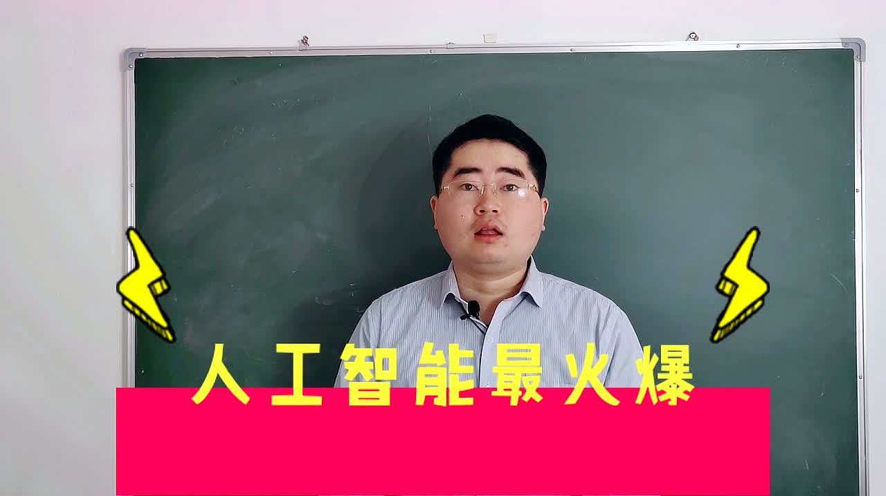 .教育部发布179所高校新增人工智能本科专业!