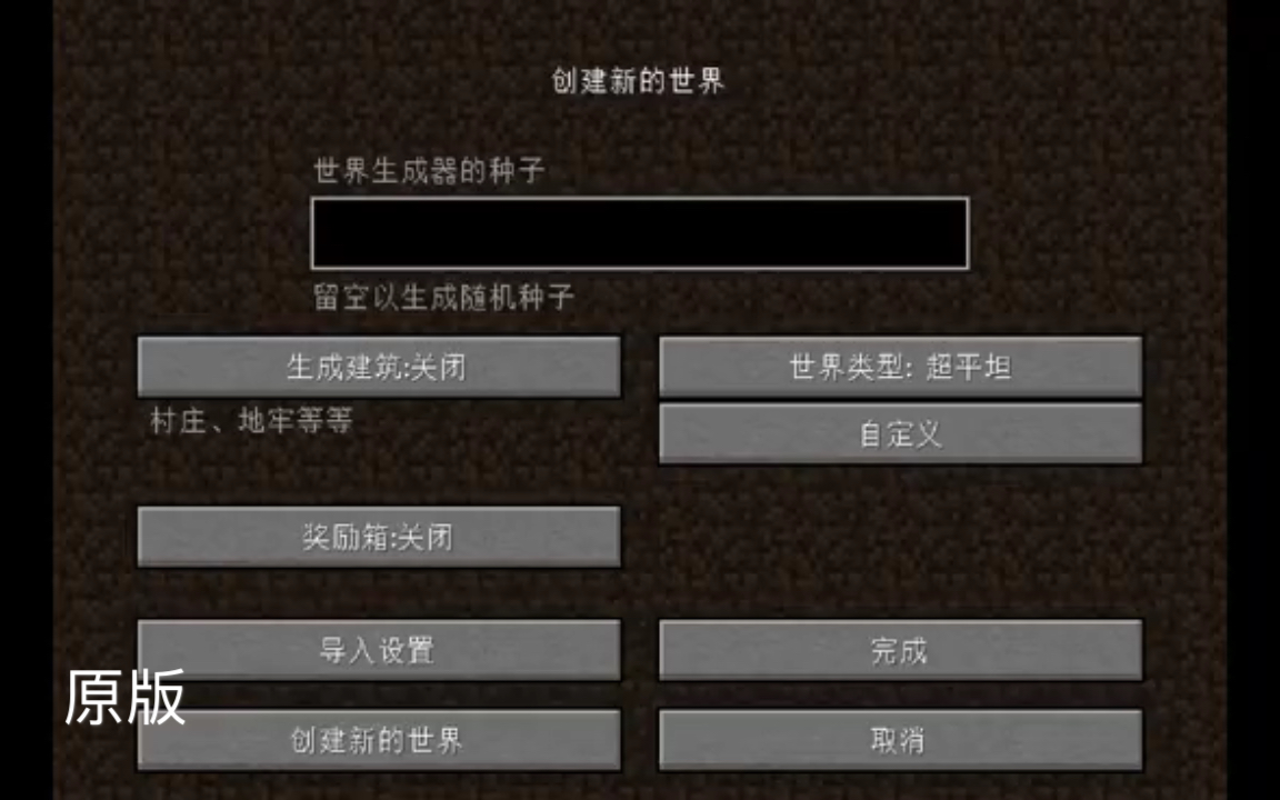 【MC】优化mod真的有用吗?来试试吧
