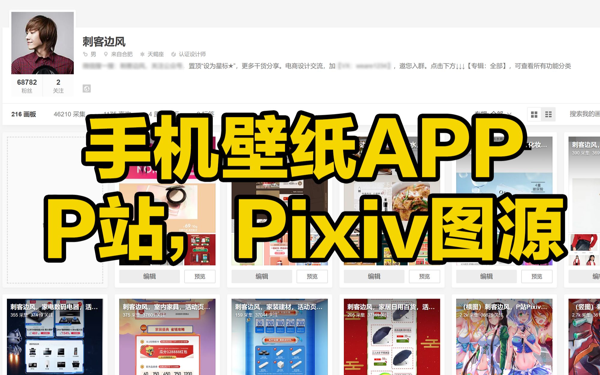 刺客边风!手机图片壁纸软件APP,内置P站,Pixiv图源!二次元动漫迷、...