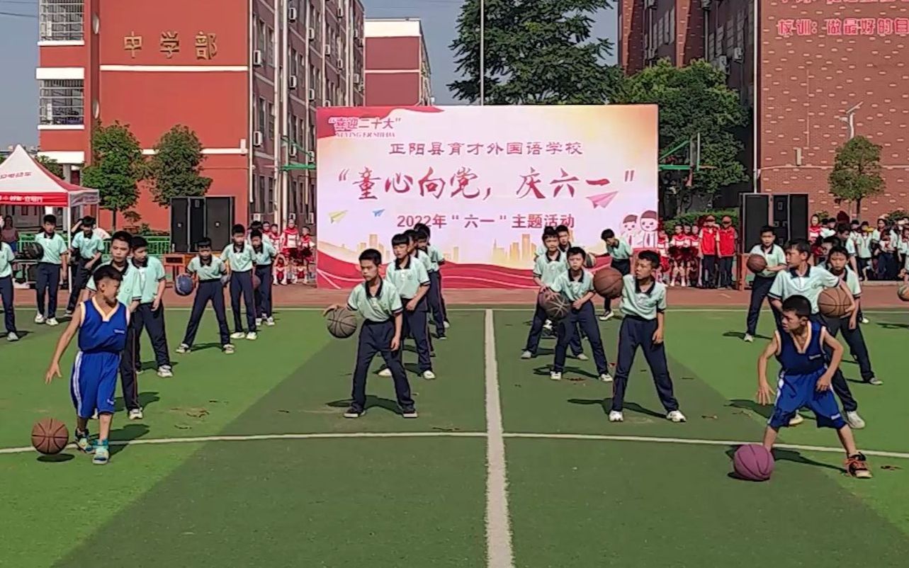10 篮球操《花样篮球》【2022育才六一儿童节单品】