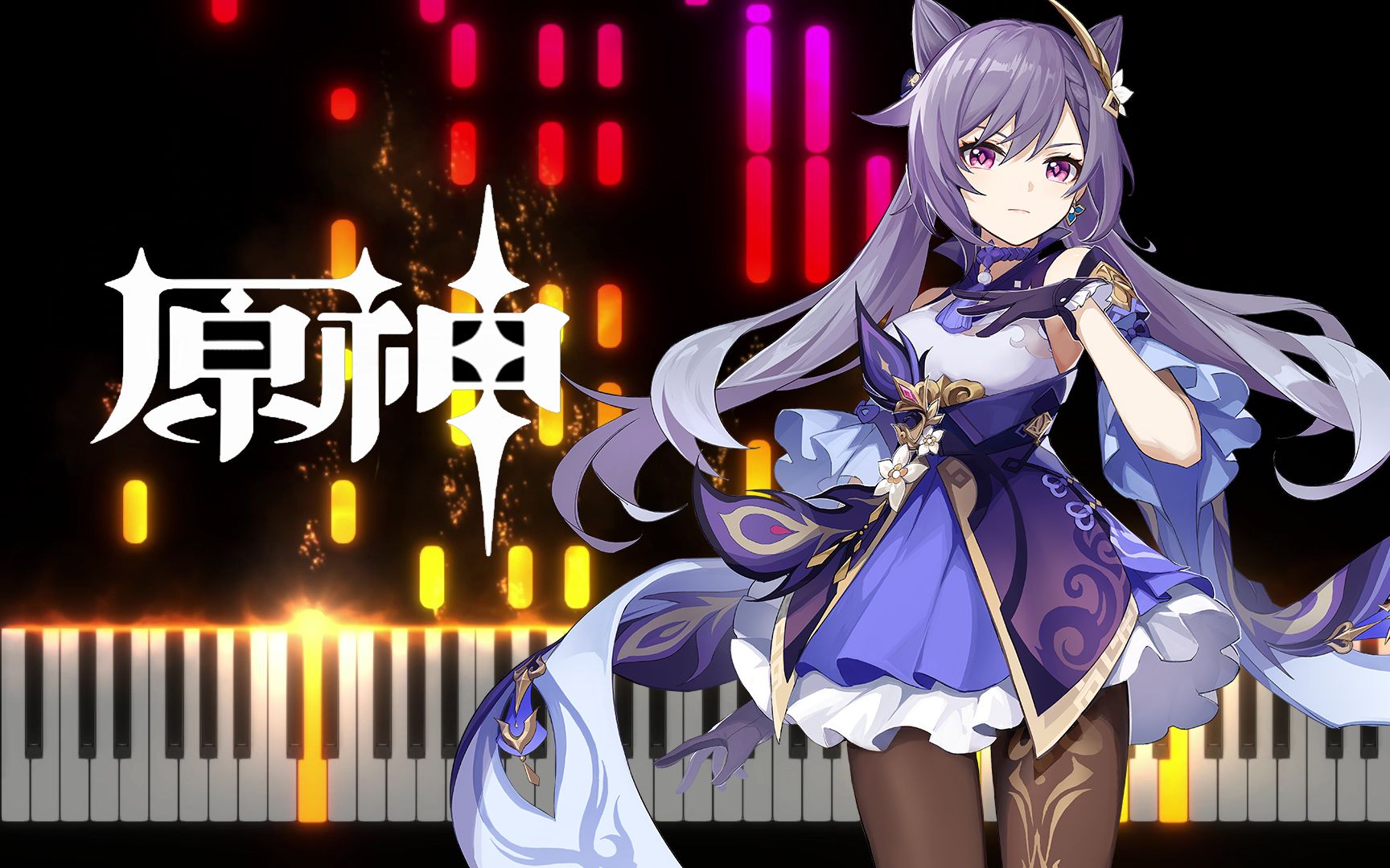 超燃刮痧神曲!原神璃月战斗背景音乐钢琴版!《疾如猛火》