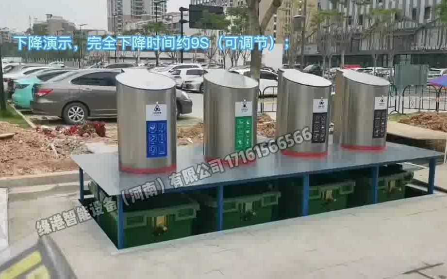 地埋式垃圾桶基础功能演示【绿港智能】