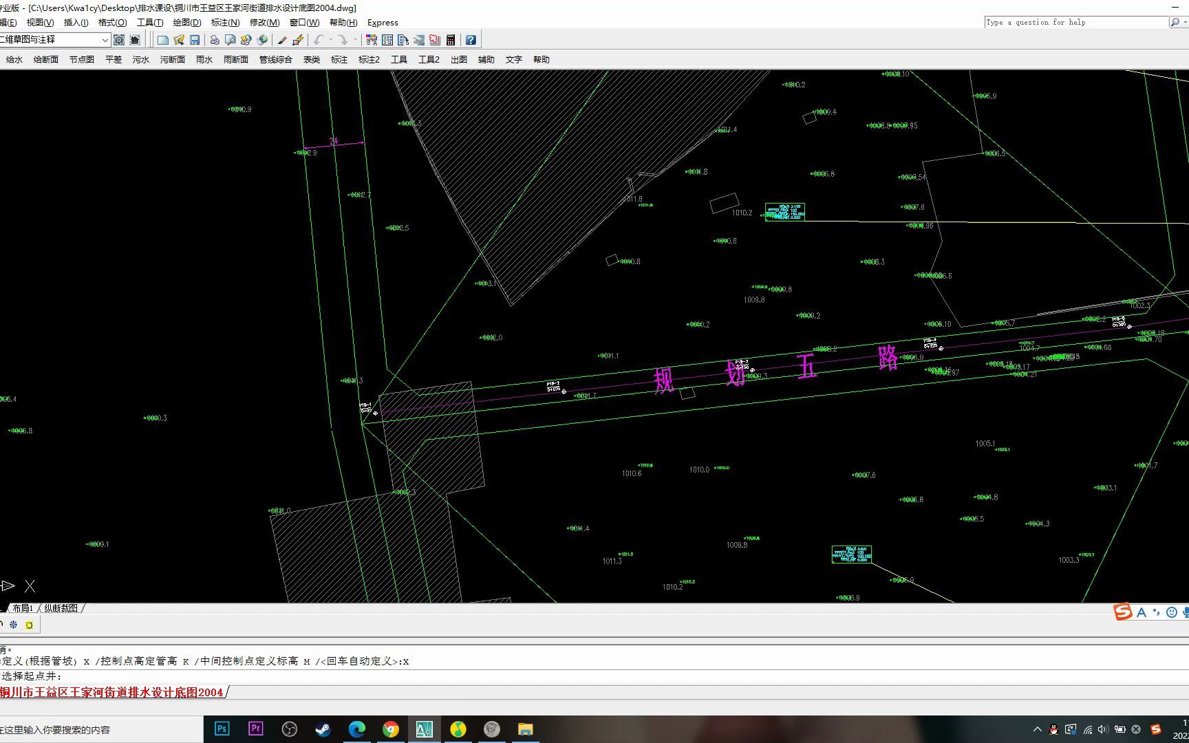 鸿业污水管道支管纵断图生成流程