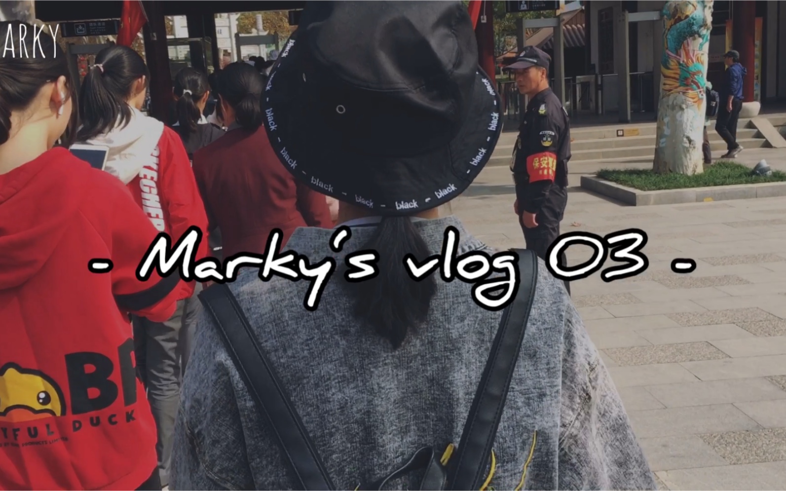 【Marky】vlog-03 南京行(栖霞山)高三社会实践的日常记录
