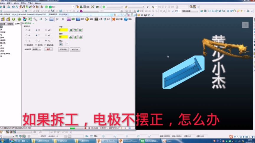 机明自动编程,如果电极不摆正怎么办,机明帮你摆正,一键摆正