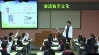 [配课件教案]1.人教版数学三下《认识小数》北京市市一等奖