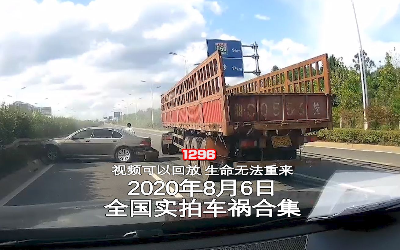 1296期:小车突然冲撞学校门岗,碾压报案后逃逸【20200806全国车祸...