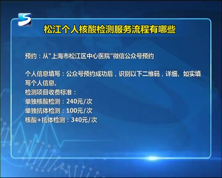 松江个人核酸检测服务流程有哪些