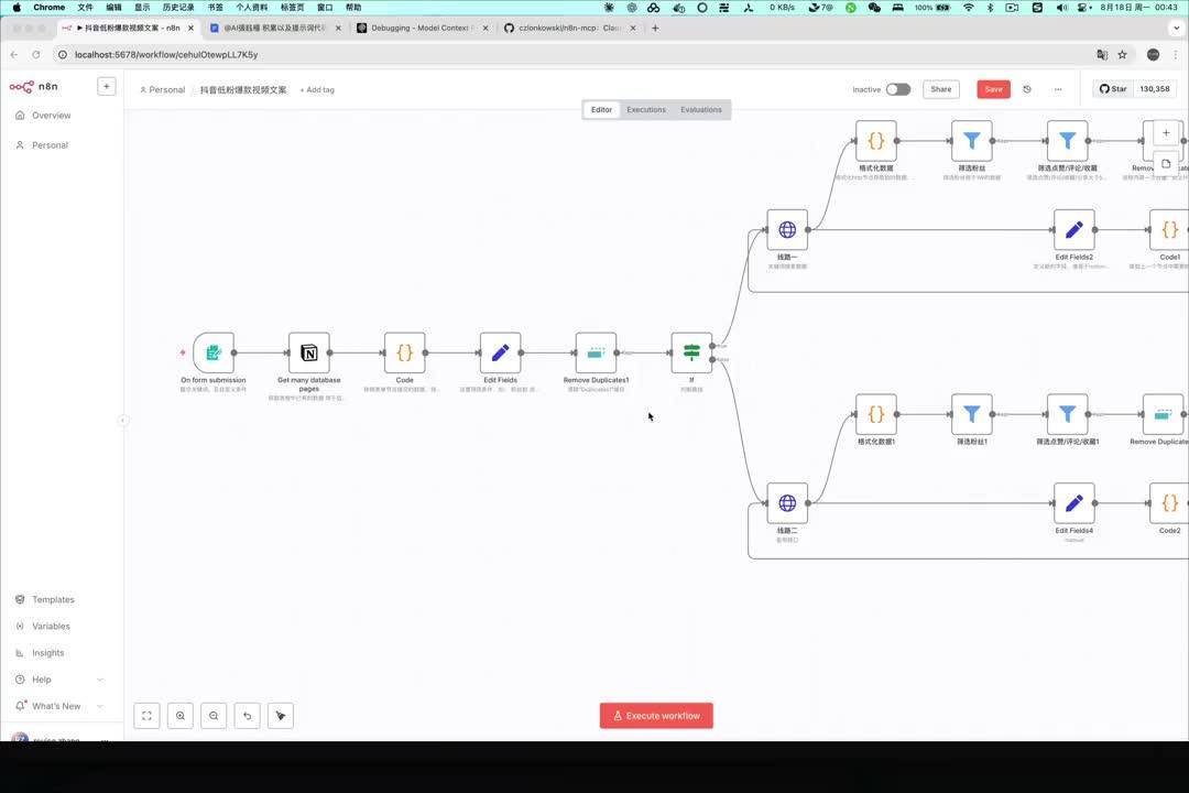 快速0基础快上手n8n自动化工作流教程