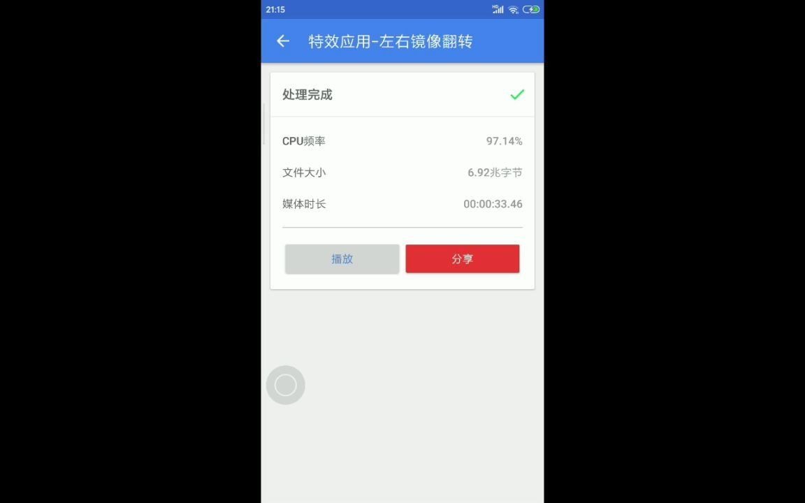 短视频剪辑功能之一键添加视频特效