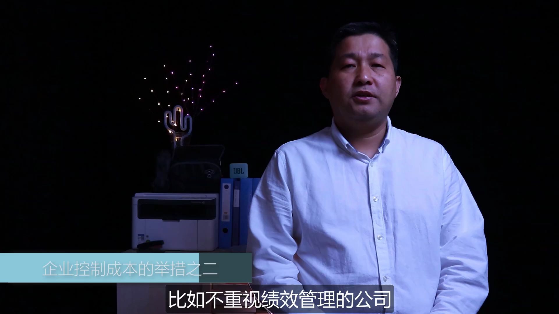 企业成本控制举措之二
