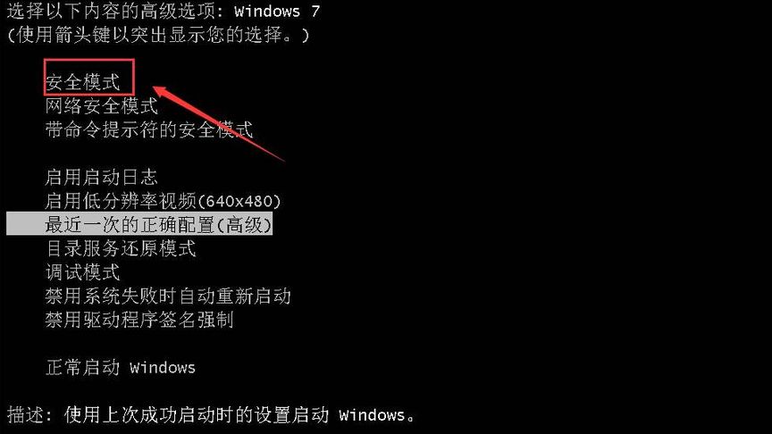 网友问题:请问一下电脑要用安全模式才能正常开机该怎么处理?