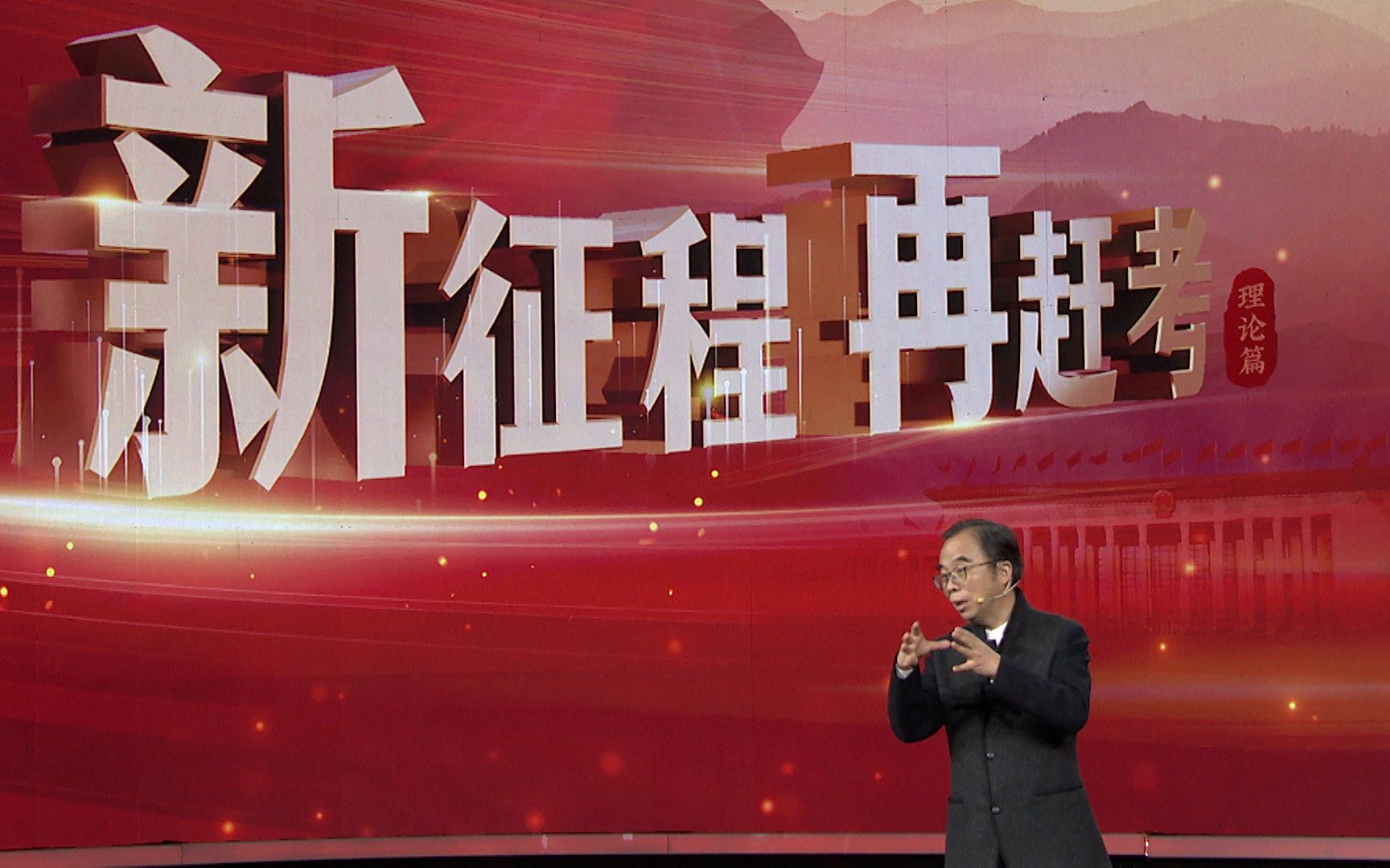 【中国正在说2023】黄平:中华文明视野下的现代化