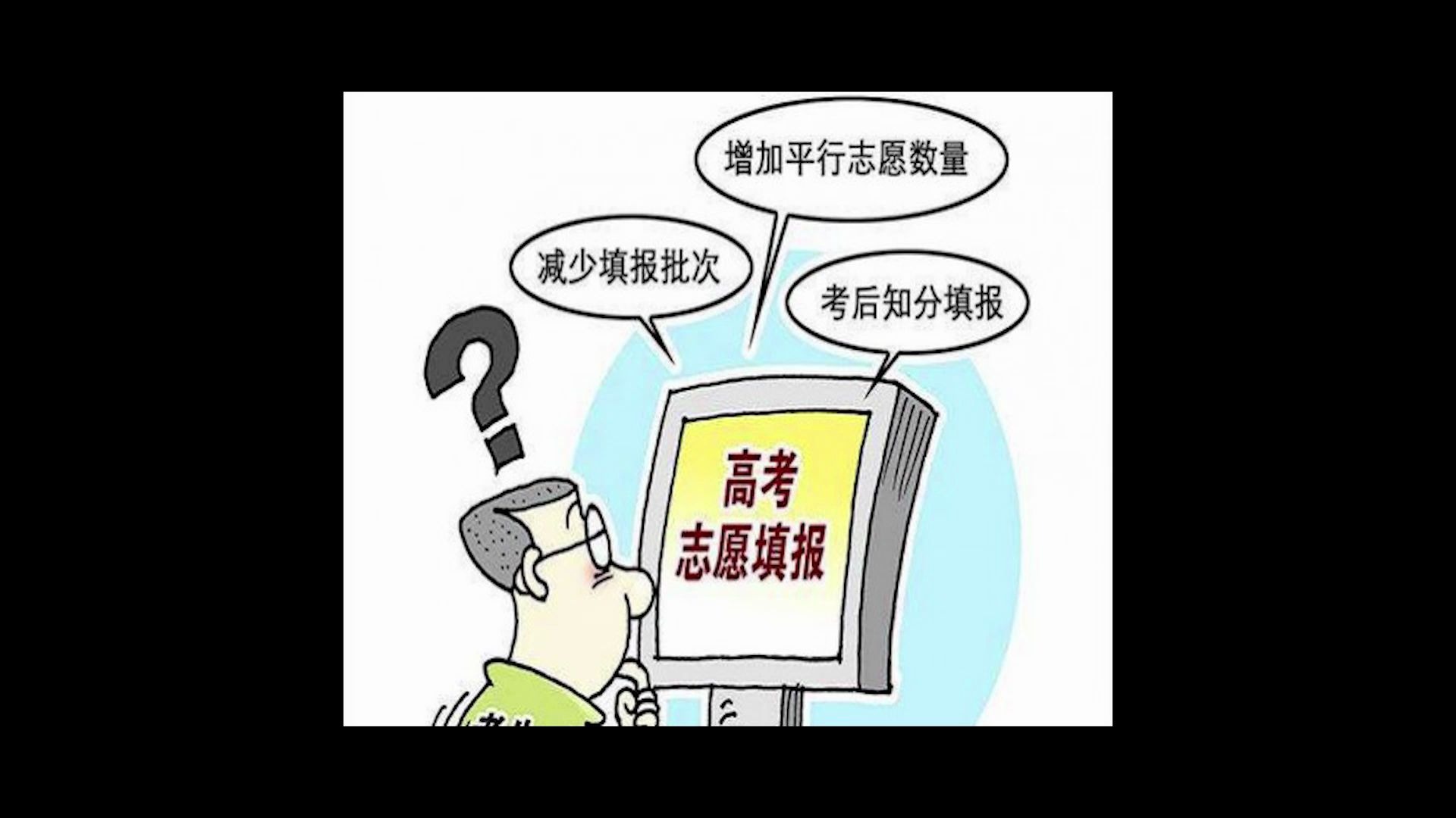 填报了“传播学”专业的高考宝宝们,快来和你们的家长一起围观吧!