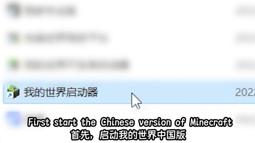 保姆喂饭系列:我的世界中国版(电脑端)更换皮肤教程#我的世界