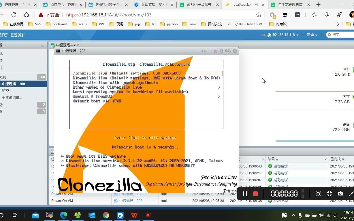 利用再生龙软件,通过网络将虚拟机从VMEsxi迁移到ProxmoxVE--part2