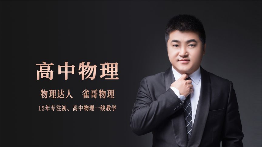 动能定理法你学会了嘛?