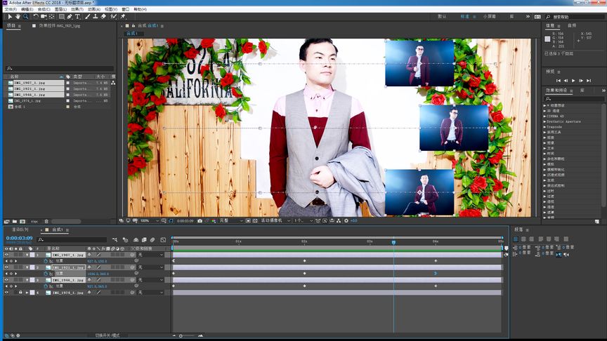 影视后期技能教程79 AECC2018软件与会声会影关键帧缓入缓出