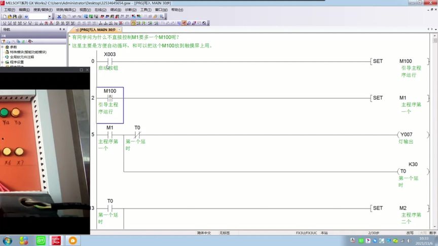 #中山 #plc编程 #培训 三菱编程的六种模式之自动循环模式