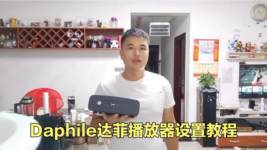 新手玩Daphile达菲播放器只要设置这几个步骤，就可以畅玩达菲