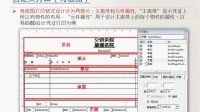 技术类--一易助ERP系统如何自定义打印格式设计