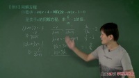 (3)含参一元一次方程的解法(上)例5-例7