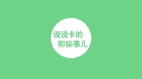 详解招商信用卡申卡以及提额技巧