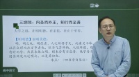 北京空中课堂 高中二年级 第20200922集 高二 语文(统编版)《大学之道...
