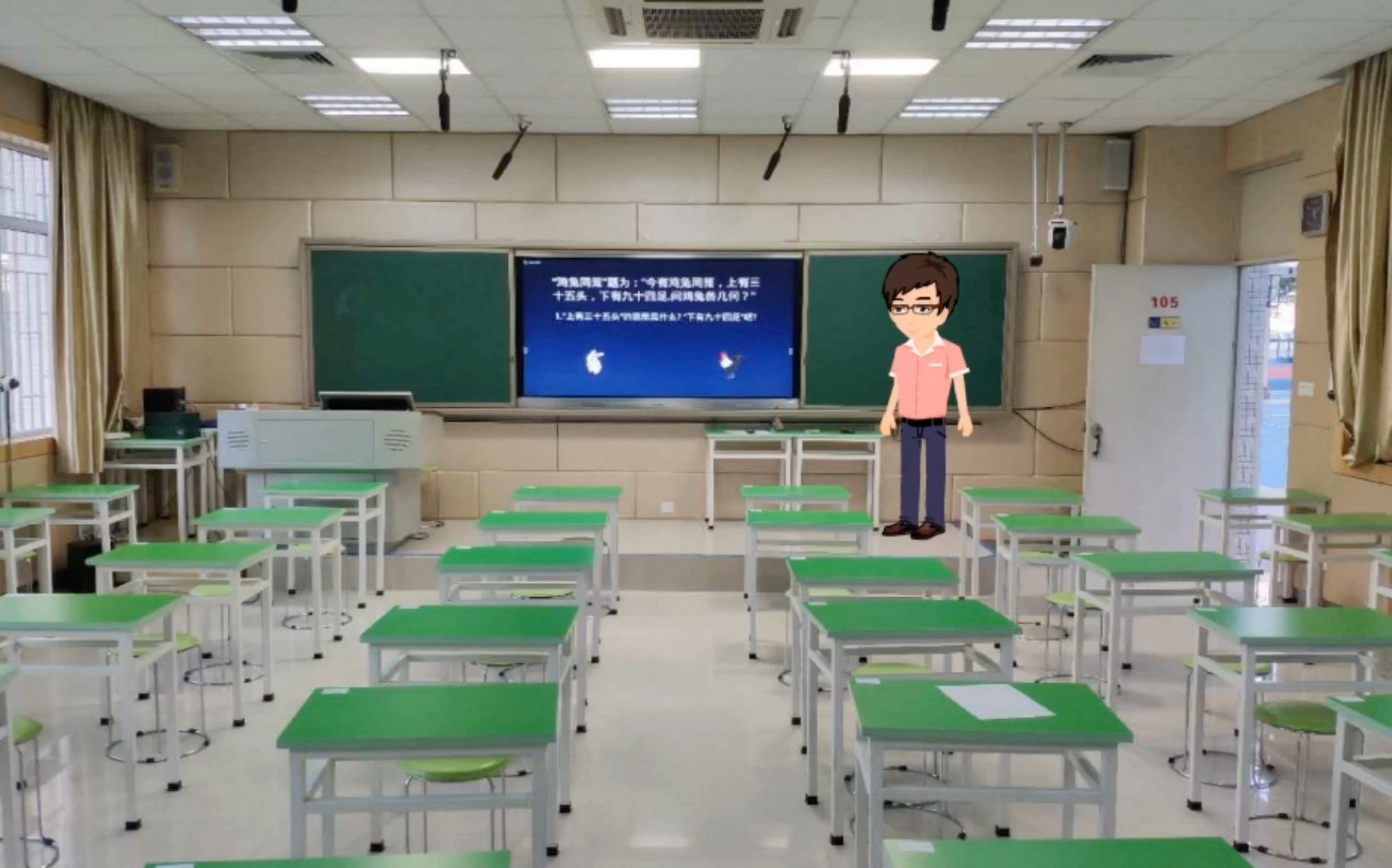 为比赛制作的数学微课视频,爆肝两周后的鸡兔同笼动画制作