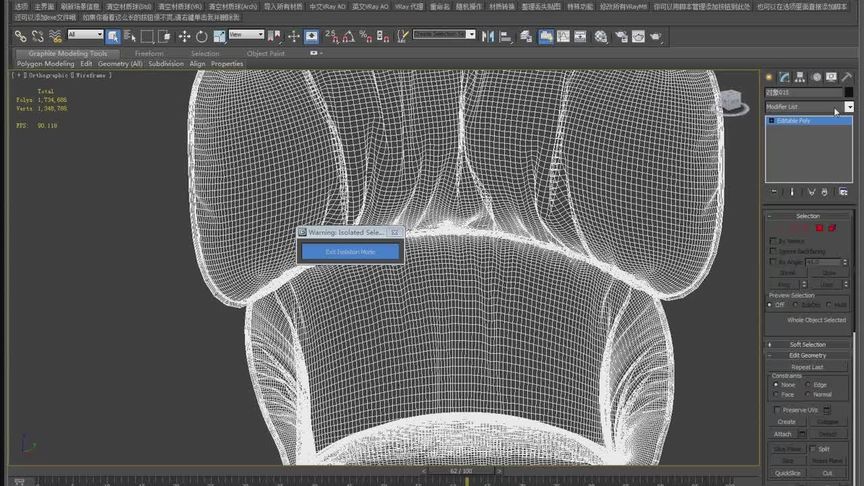 3DMAX场景预处理与模型的导出
