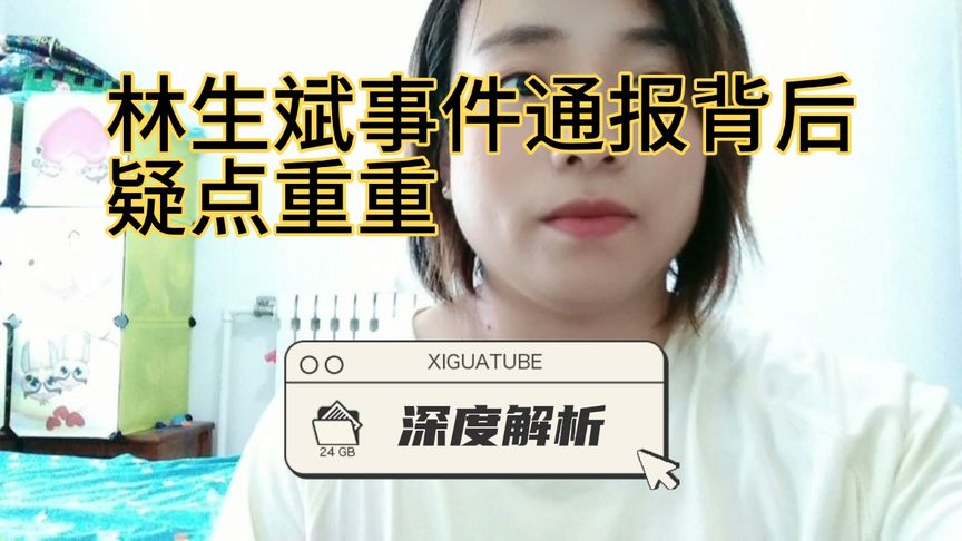 看到通报真的是睡不着了。太可怕了