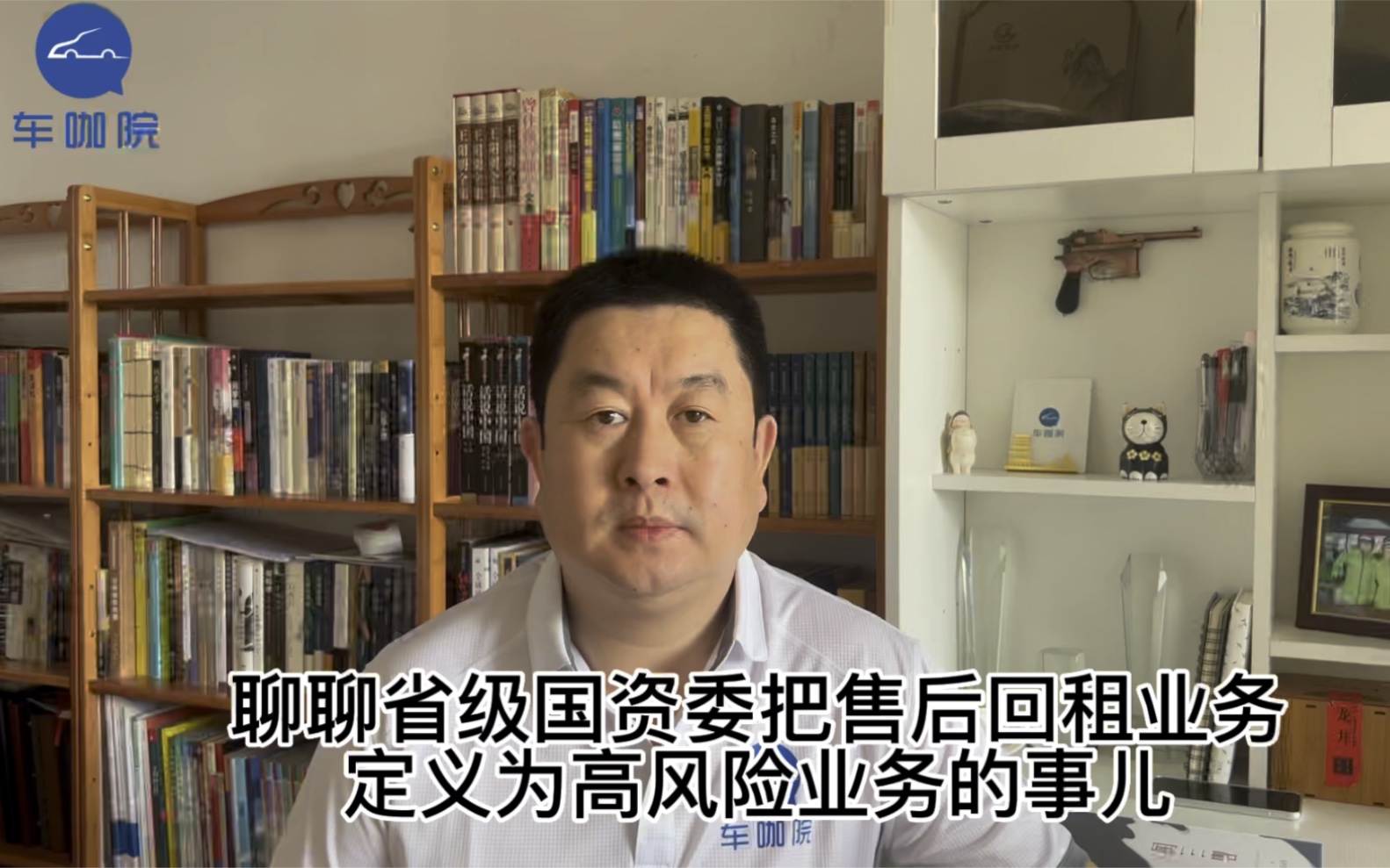 ...把售后回租业务定义为高风险业务的事儿#汽车融资租赁 #售后回租