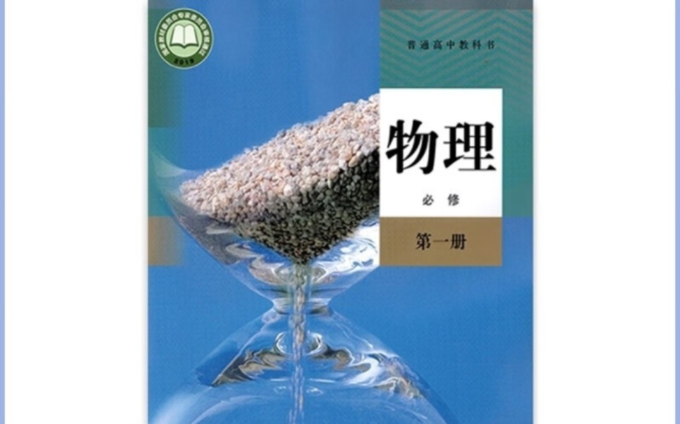 实验:探究加速度与力、质量的关系