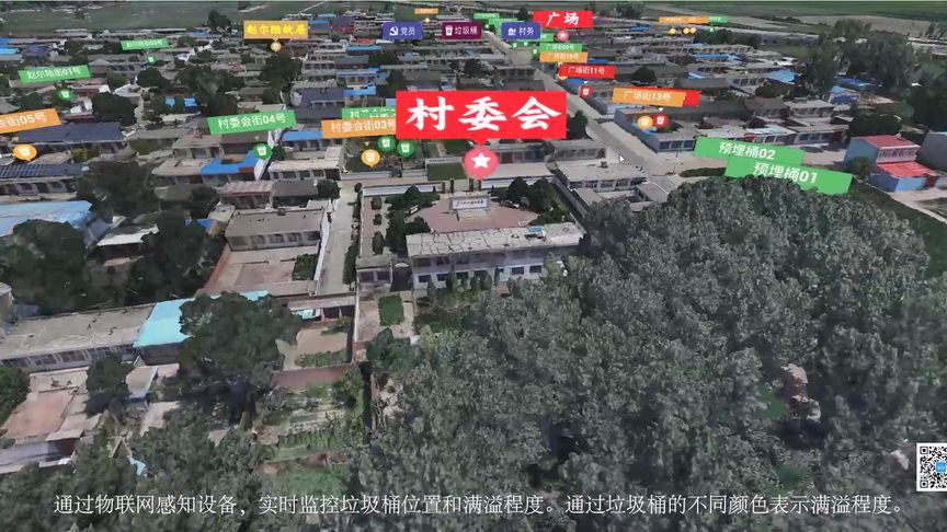 数字乡村以乡村信息数据结合实景孪生建模构建乡村数字化应用