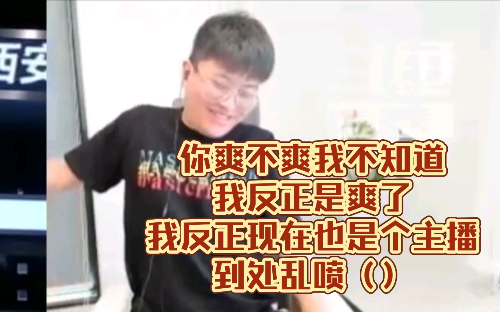 张角终于为什么那么多喷子了,“喷人是真的爽”