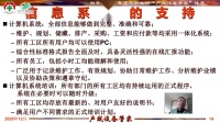 中机维协冶金分会 网络线上培训 设备工程师 常用的管理工具和设备...
